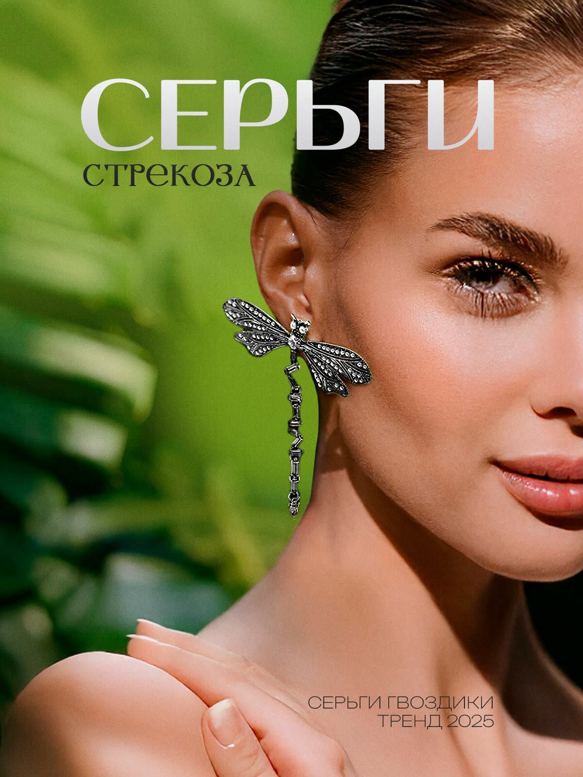 Серьги, фианит