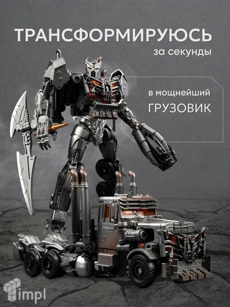 Игрушка трансформер десиптикон Скурдж
