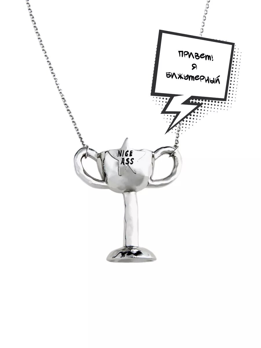 Кубок nice_ass глянцевый