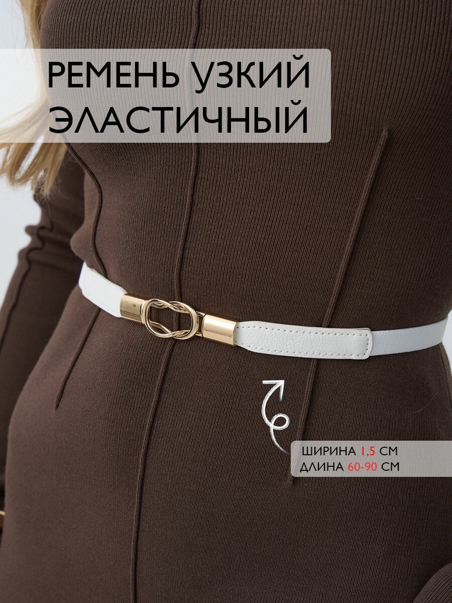 Ремень  для женщин