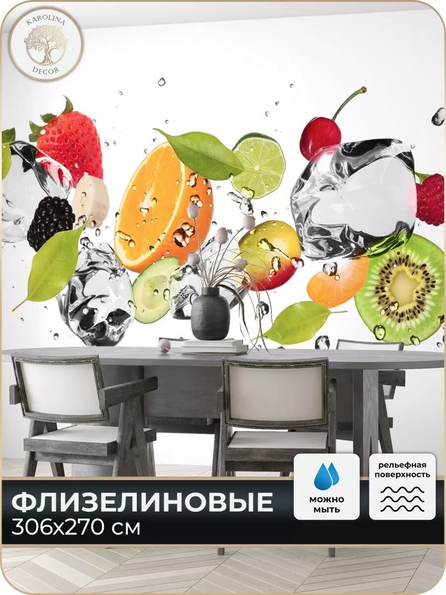 Фотообои Фрукты в спальню на кухню 300х270