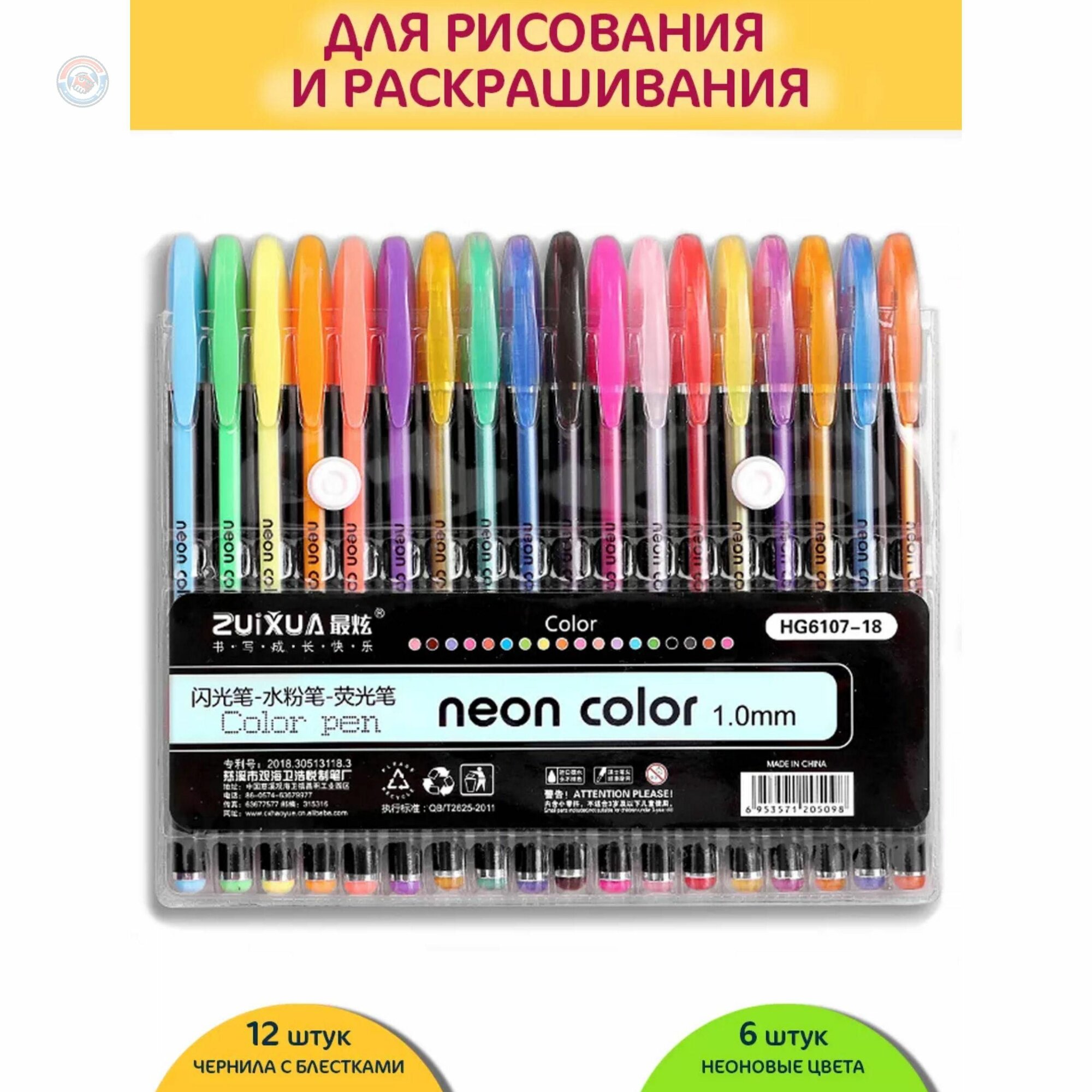 Набор маркеров с блестящими гелевыми чернилами для раскрашивания, рисования и творчества