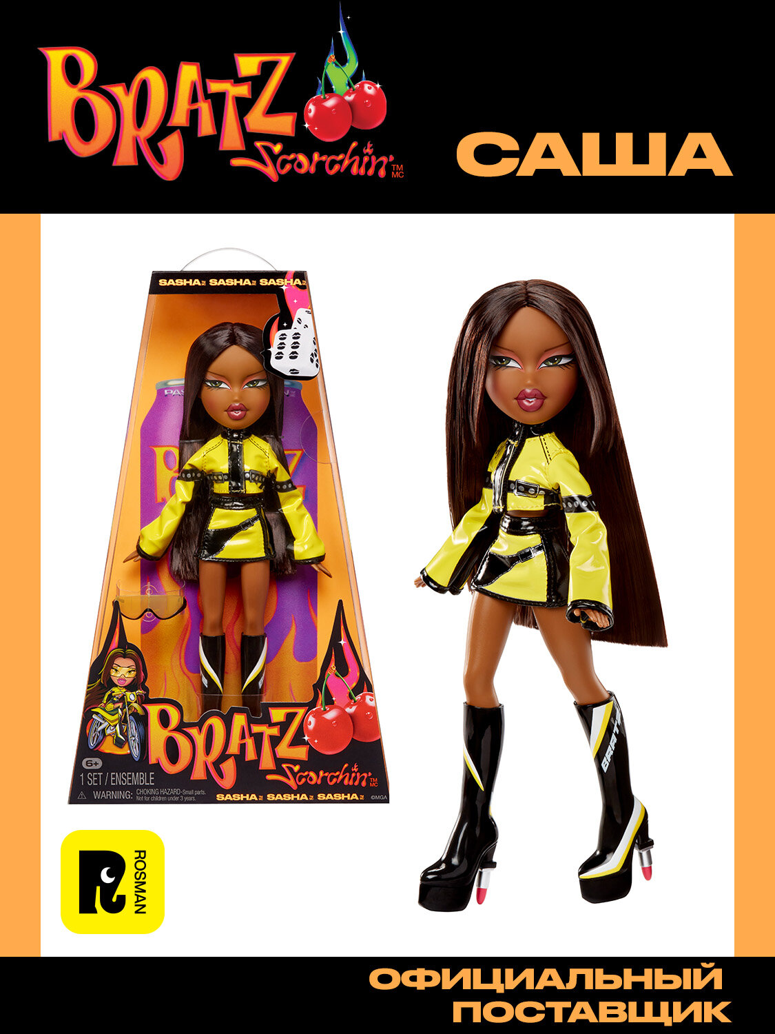 Братц. Коллекционная кукла Саша Scorchin' Bratz, с аксессуарами. Bratz