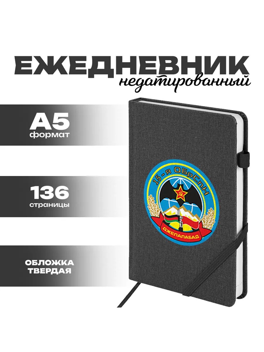 Ежедневник и ручка - Воздушно-десантные войска СССР