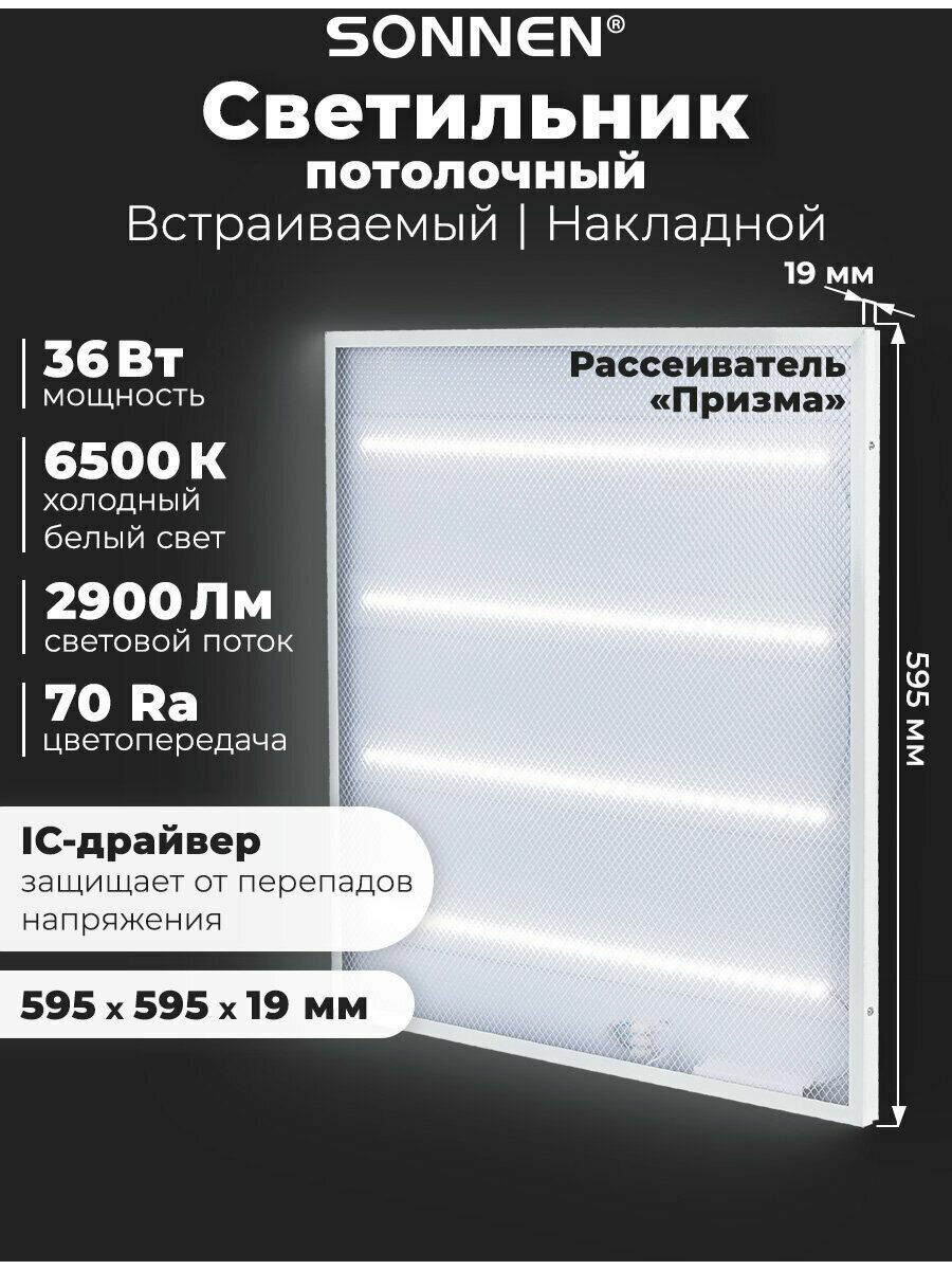 Светильник