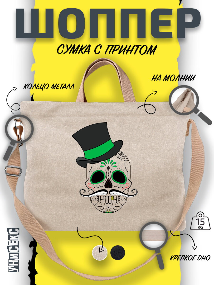 Сумка  шоппер y2k через плечо череп в цилиндре