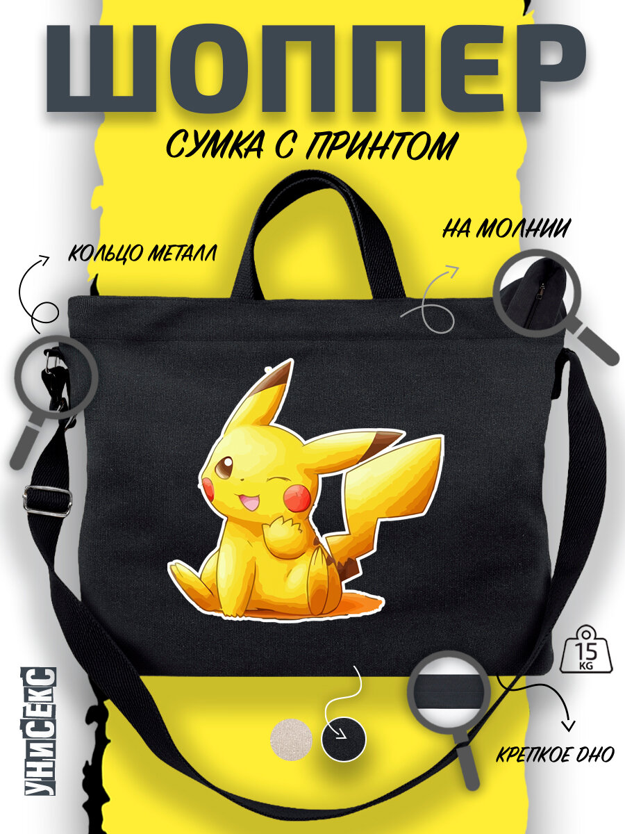 Сумка  шоппер y2k через плечо с Покемоном Пикачу