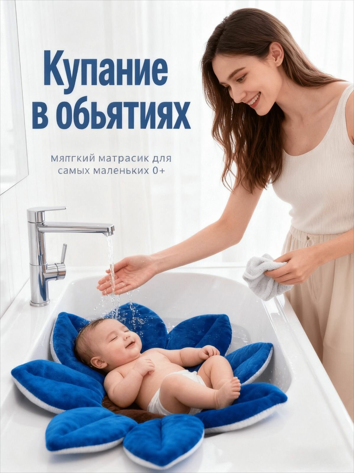 Матрасик для купания новорожденных Цветок, подушка для ванночки и раковины, мягкий коврик-лежак для малышей 0+, подарок на рождение