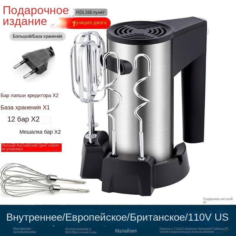 Нержавеющая сталь яйцо взбиватель бытовой электрический высокой мощности выпечки торт крем смеситель яйцо взбиватель