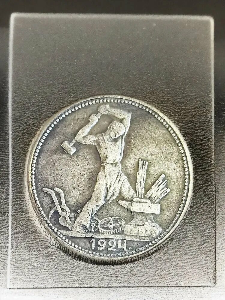 Серебряная монета 50 копеек 900 пробы в капсуле (один полтинник) 9 грамм чистого серебра СССР 1924 г. в. состоянии XF (из обращения)