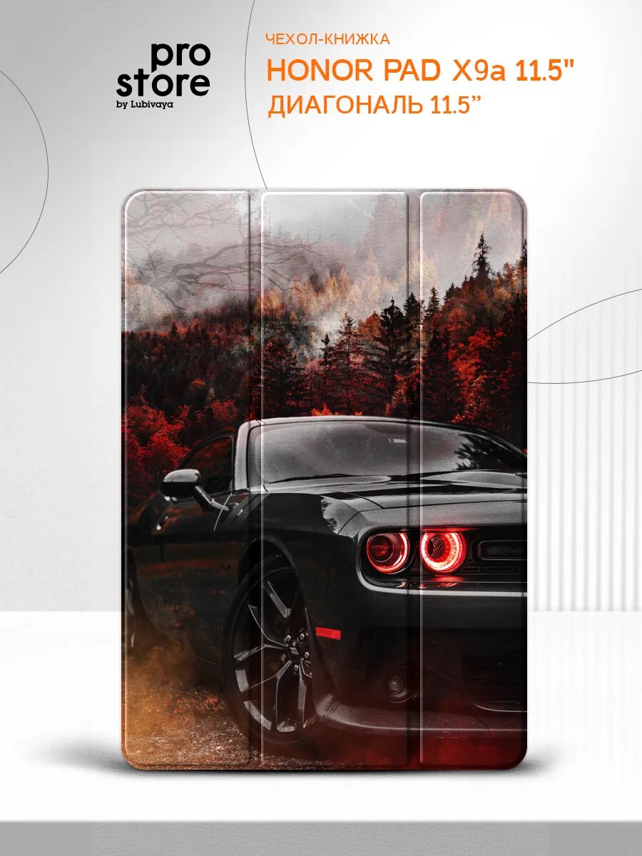Чехол для планшета Honor Pad X9a 11.5"/ Хонор Пад Х9а 11.5" защитный с рисунком