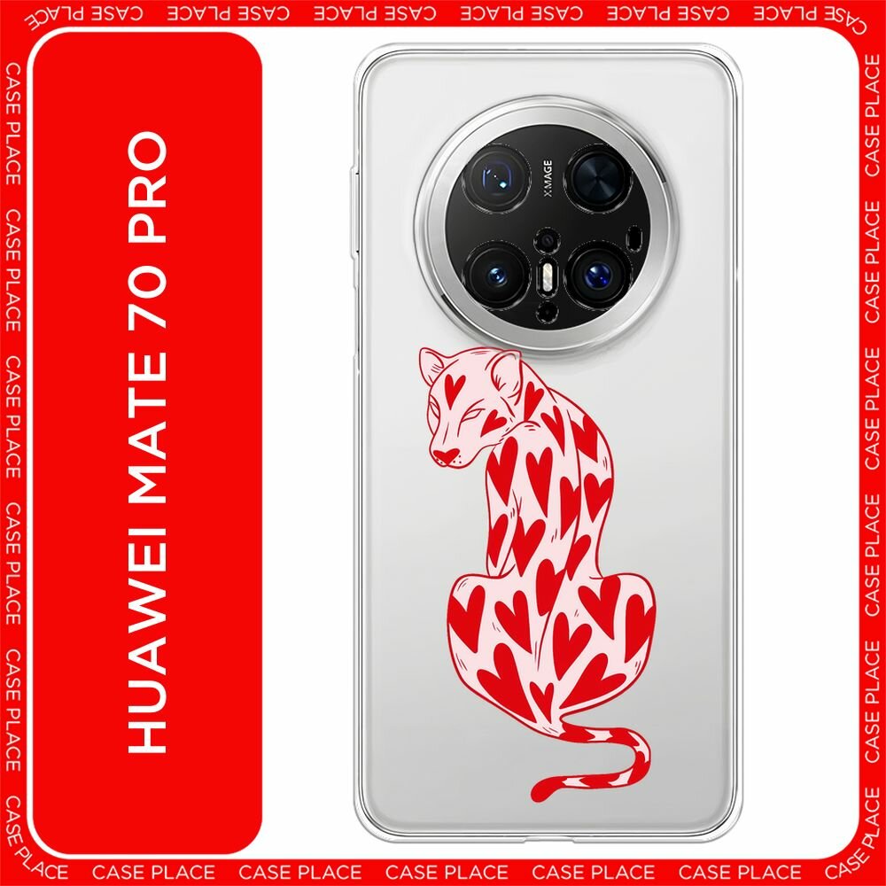 Чехол на Huawei Mate 70 Pro / Хуавей Мате 70 Про с принтом "Heart panther 2 - 14 февраля", прозрачный