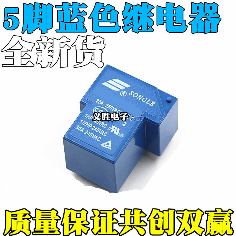 5шт Реле SLA12VDCSLA 12V 5A T90 Интегральная схема