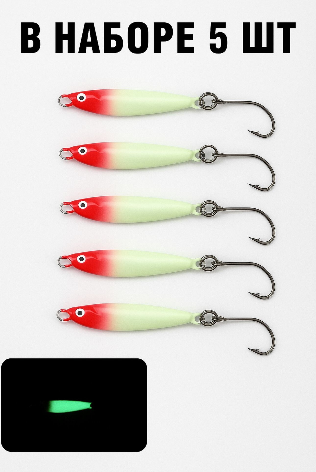 Пилькер для морской рыбалки, набор 5шт.1,6гр