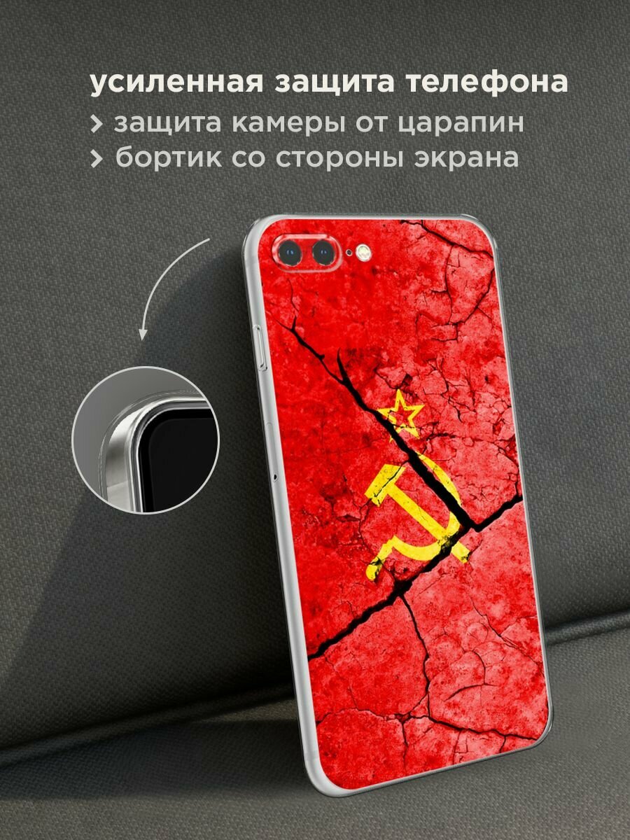 Чехол на Apple iPhone 7 Plus / Айфон 7 Плюс с принтом "СССР" — фото 1
