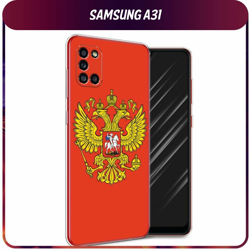 Чехол на Samsung Galaxy A31 / Самсунг Галакси А31 с принтом "Герб России полотно"