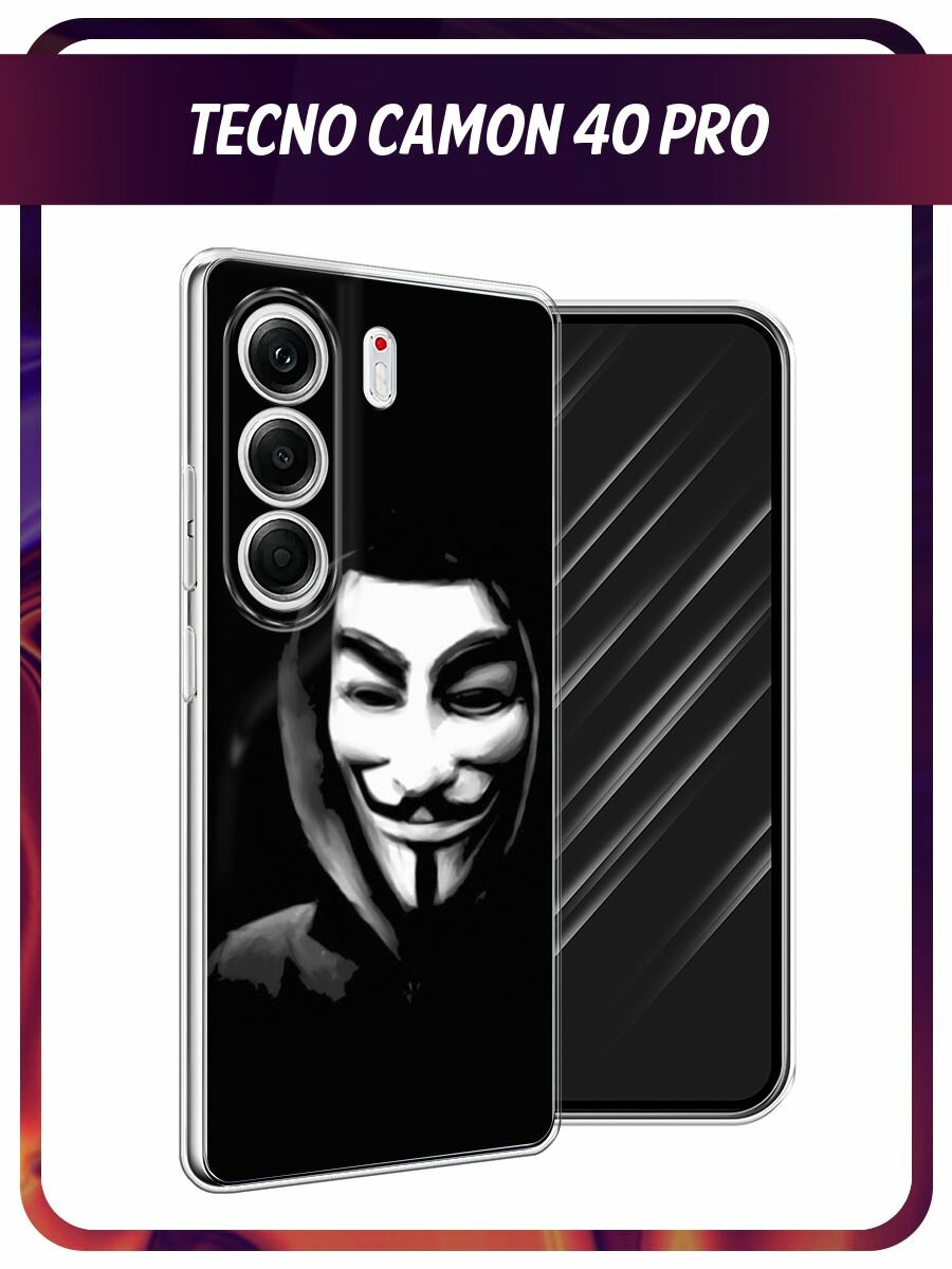 Чехол на Tecno Camon 40 Pro / Текно Камон 40 Про с принтом "Анонимус"