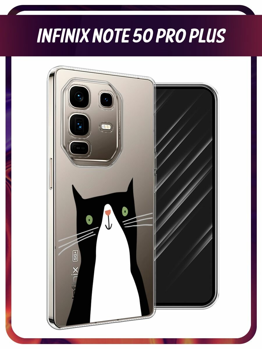 Чехол на Infinix Note 50 Pro + / Инфиникс Нот 50 Про + с принтом черно-белый кот, прозрачный