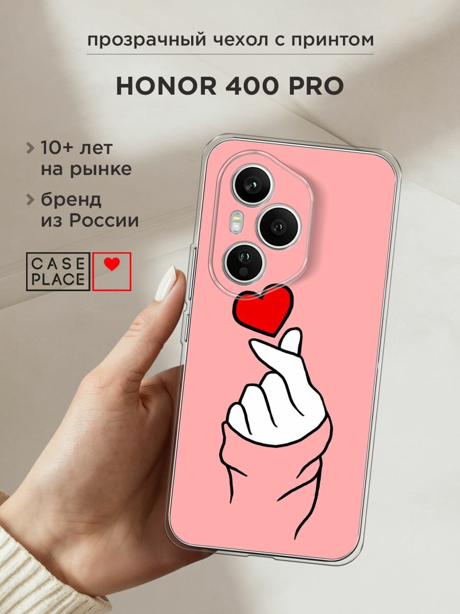 Чехол на Honor 400 Pro / Хонор 400 Про с принтом "Милое сердечко"
