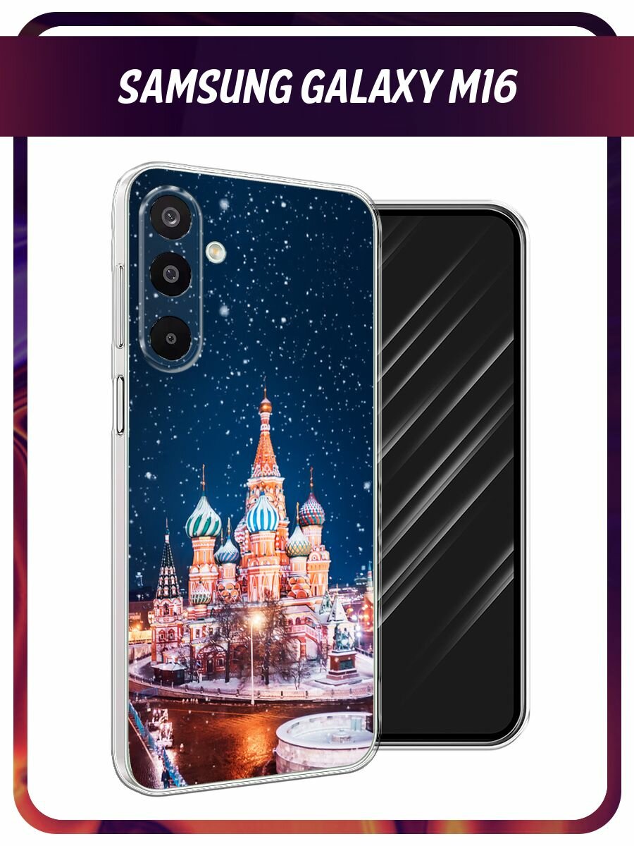 Чехол на Samsung Galaxy M16 / Самсунг Галакси М16 с принтом "Москва 1"