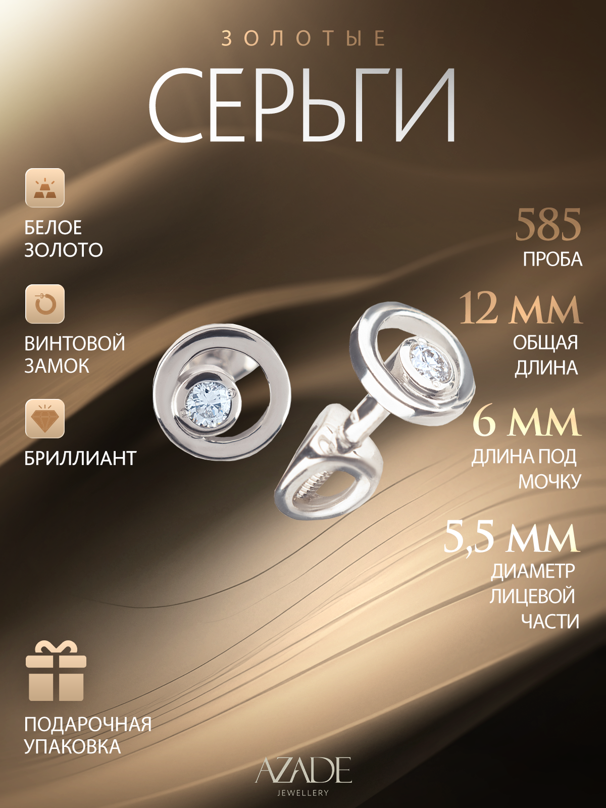 Серьги пусеты, белое золото, 585 проба, родирование, бриллиант