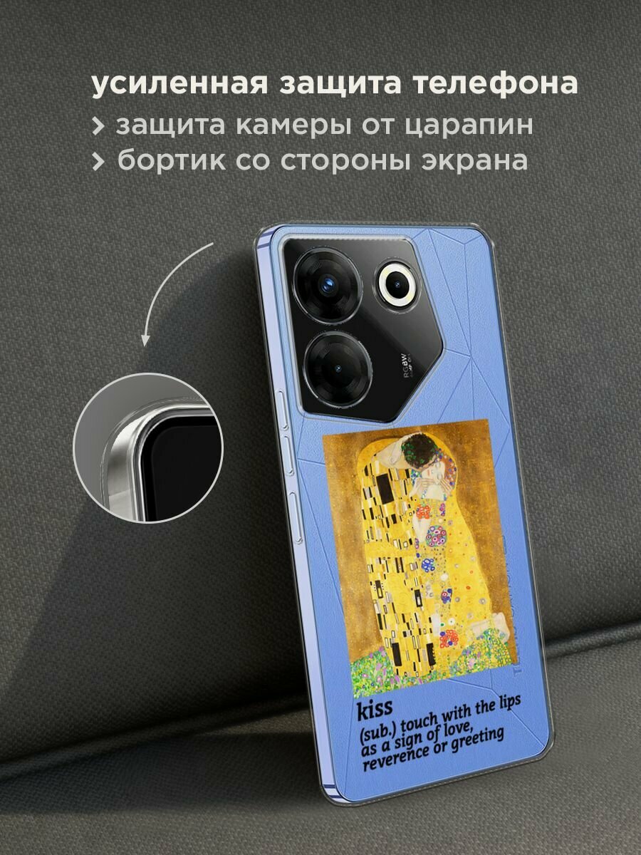 Чехол на Tecno Camon 20 Pro 5G / Текно Камон 20 Про 5G с принтом "The kiss", прозрачный — фото 1