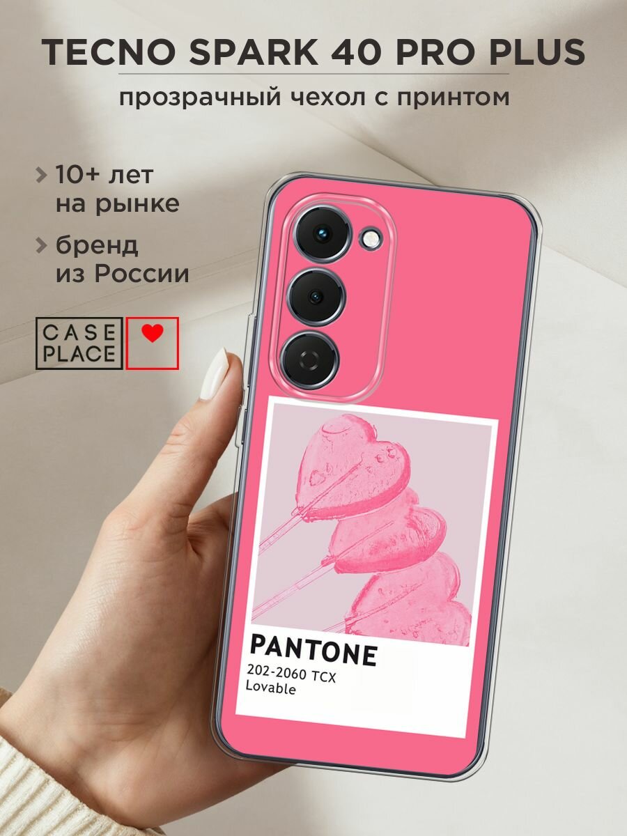 Чехол на Tecno Spark 40 Pro+ / Текно Спарк 40 Про+ с принтом "Pantone Lovable 1 - 14 февраля"
