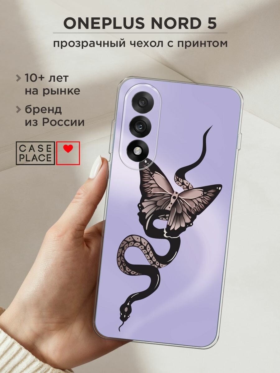 Чехол на oneplus nord 5
