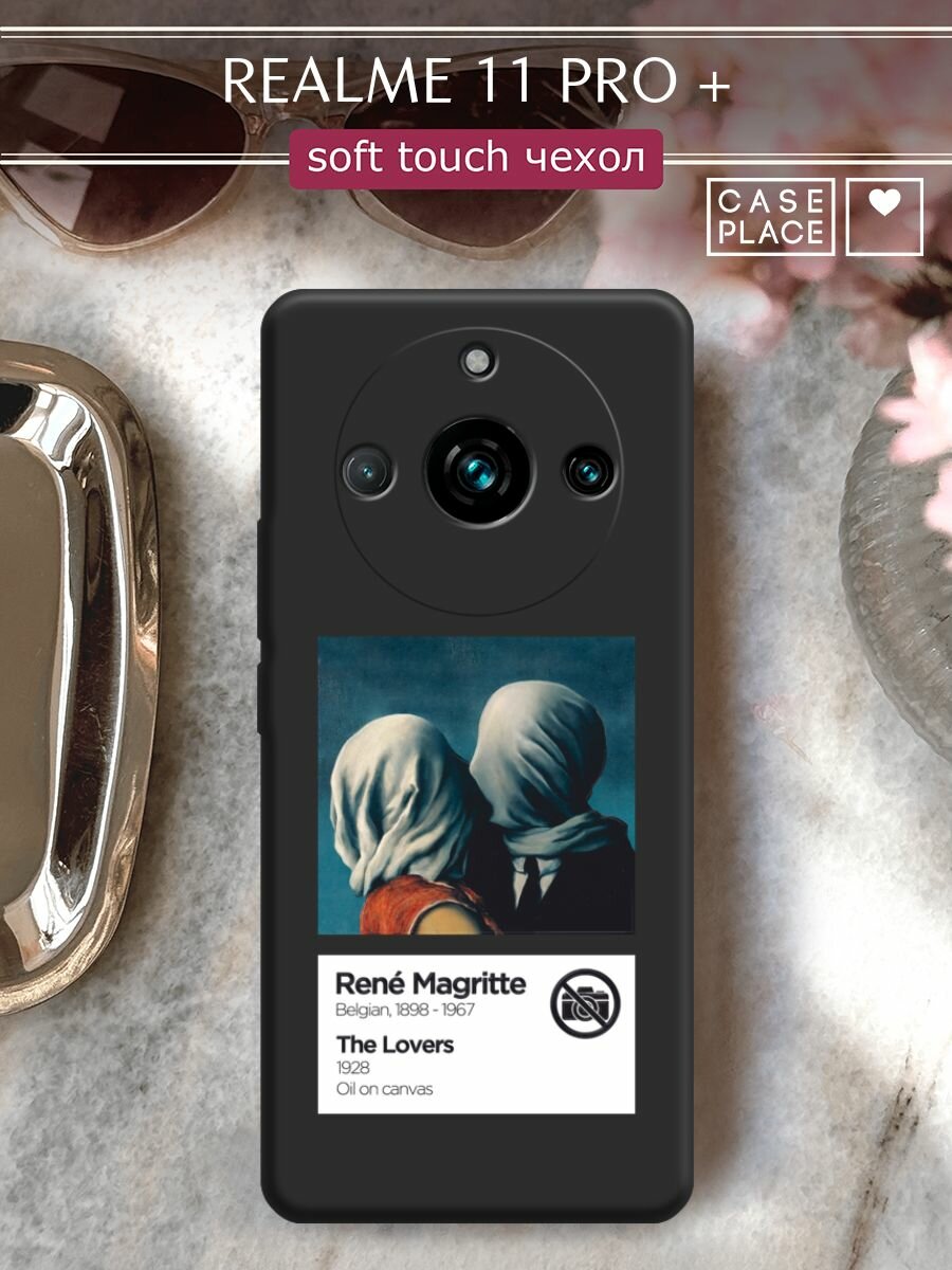 Чехол на Realme 11 Pro Plus / Реалми 11 Про Плюс с принтом "Rene Magritte The Lovers 3"