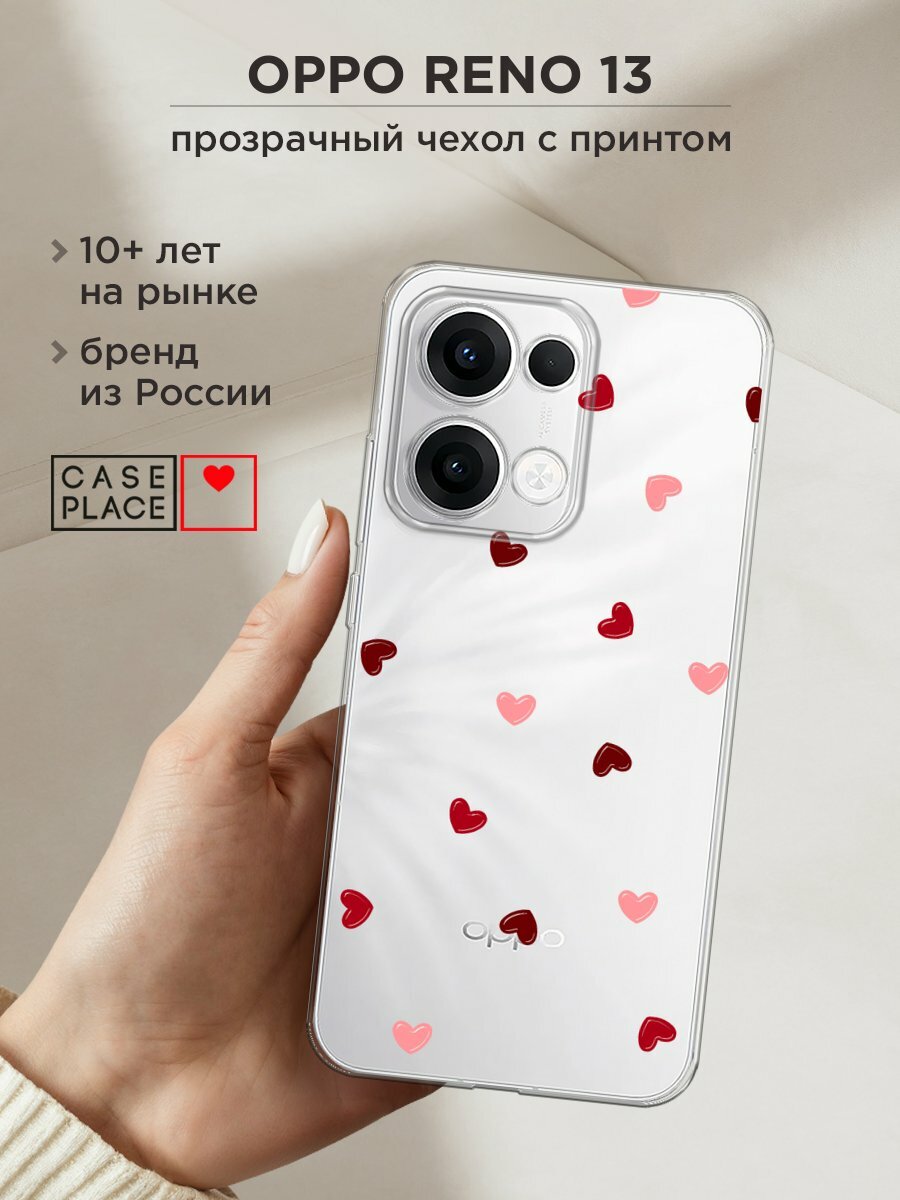 Чехол на Oppo Reno 13 / Оппо Рено 13 с принтом "Бордовые сердечки 2"