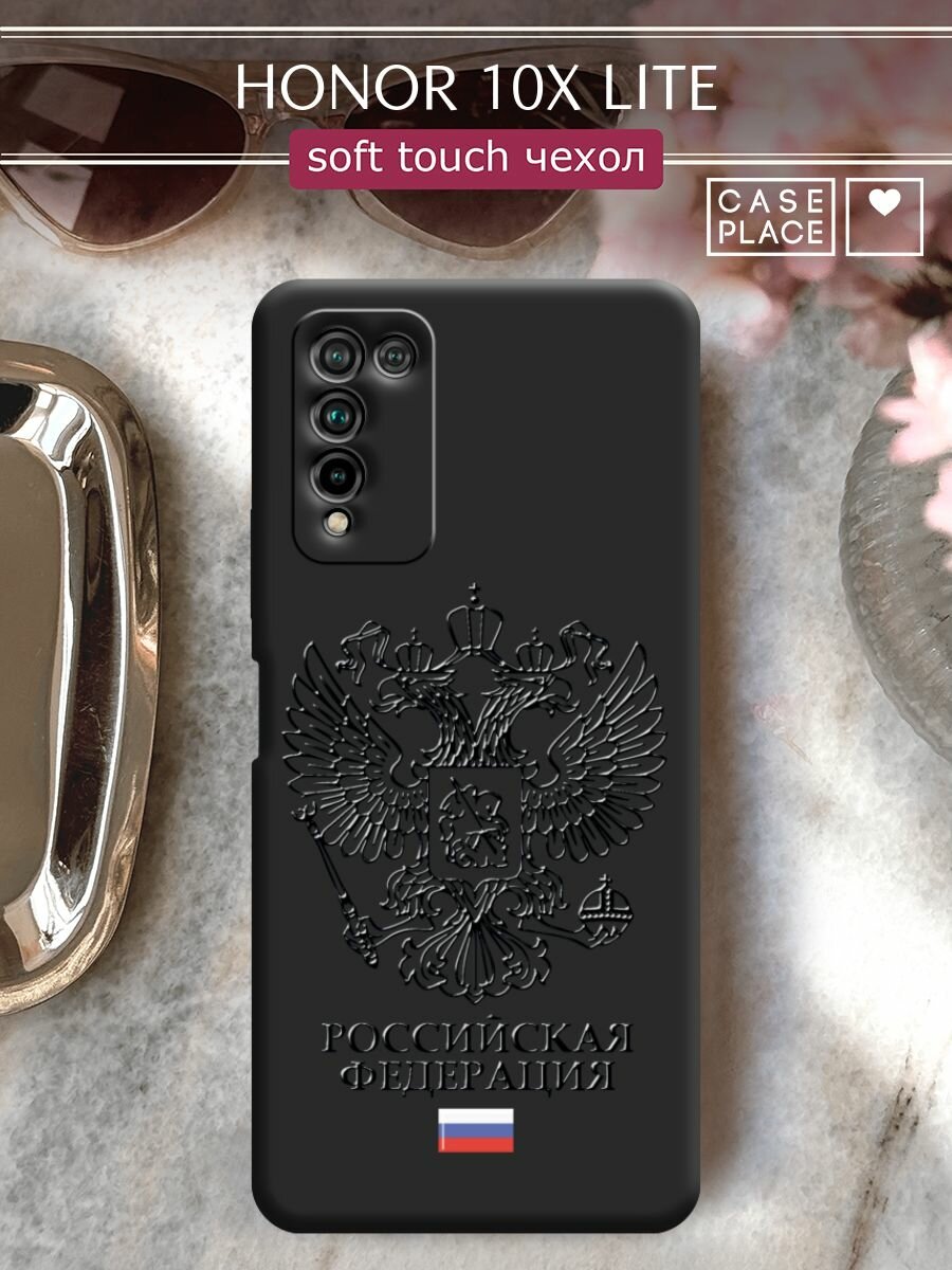 Чехол на Honor 10X Lite / Хонор 10Х Лайт с принтом "Герб и флаг рф"