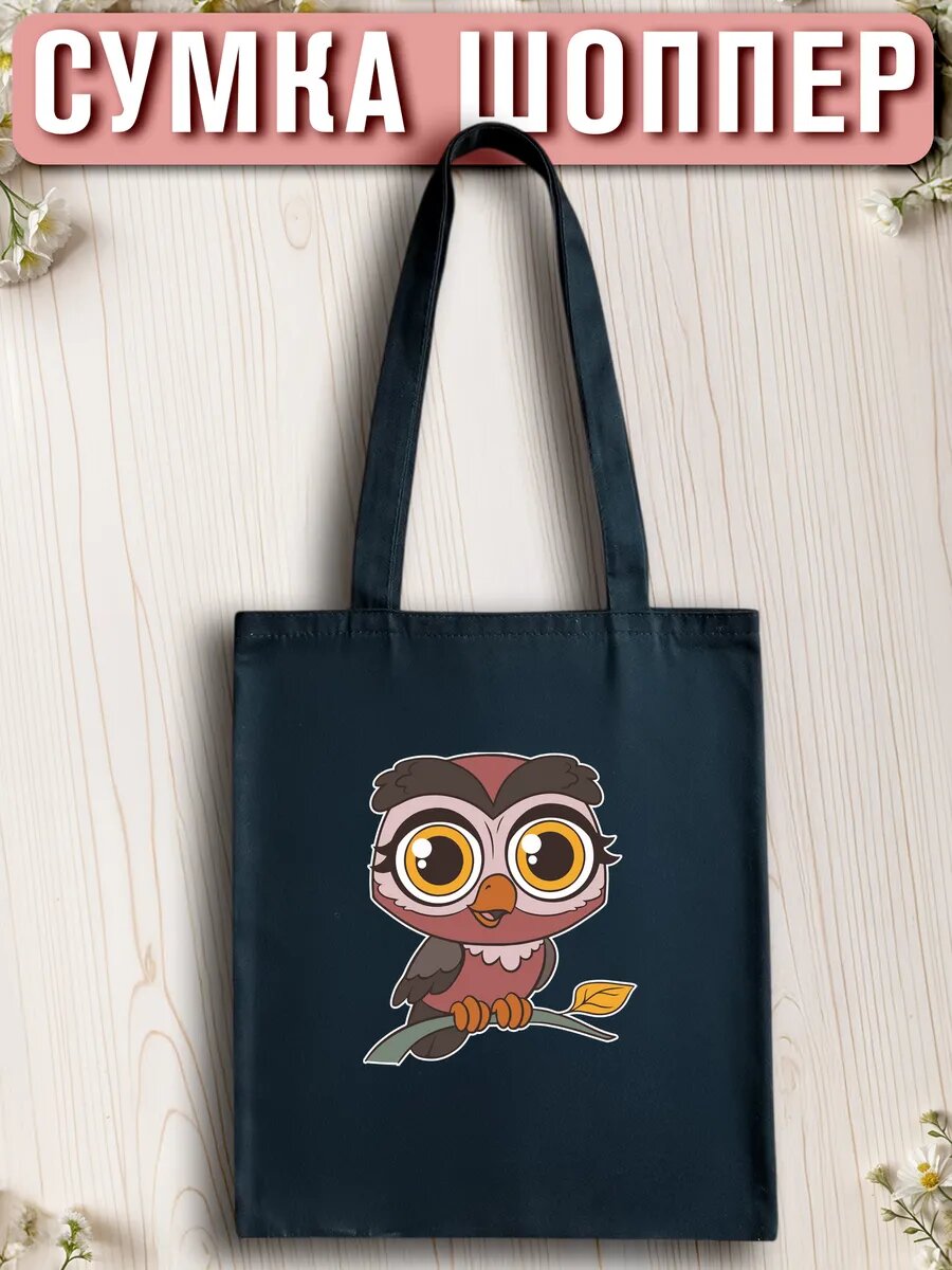 Сумка шоппер  SHOP256