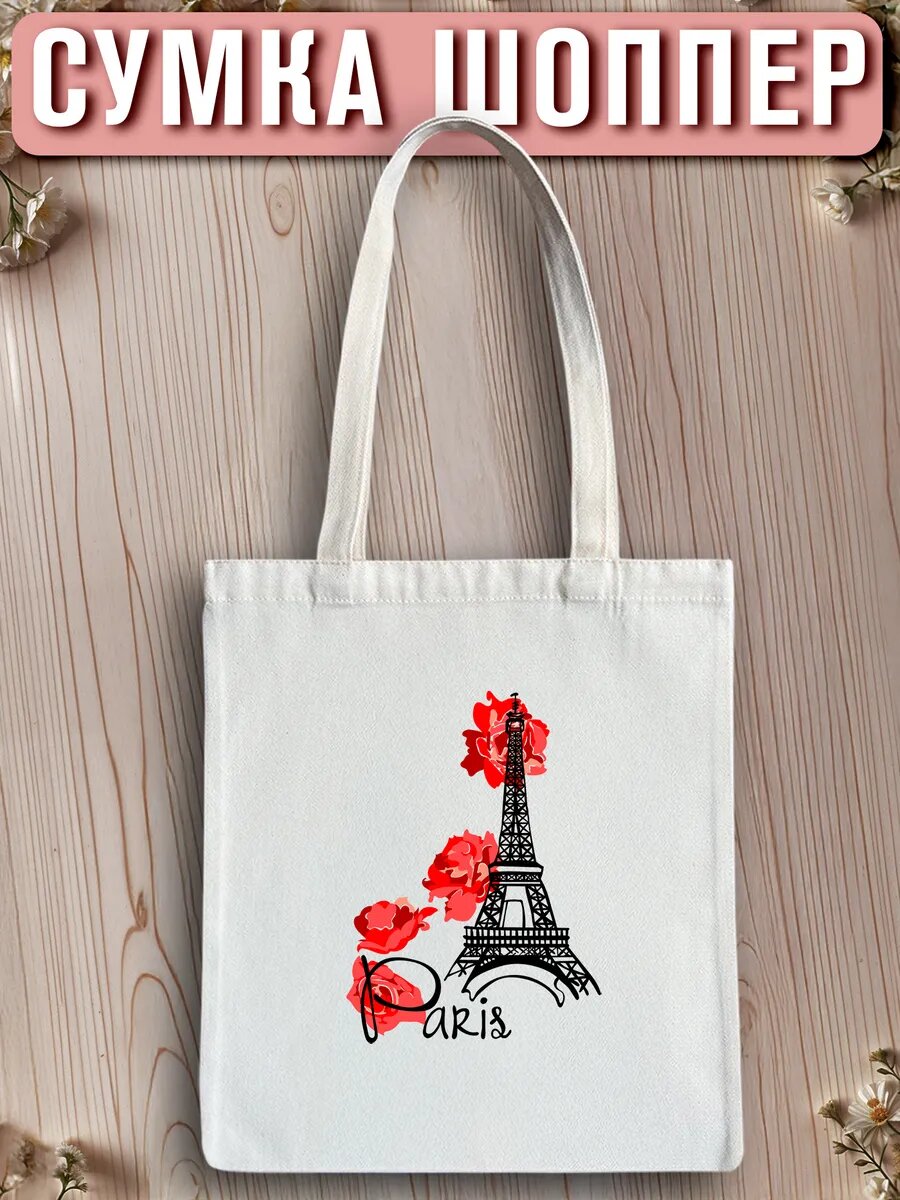 Сумка шоппер  SHOP623