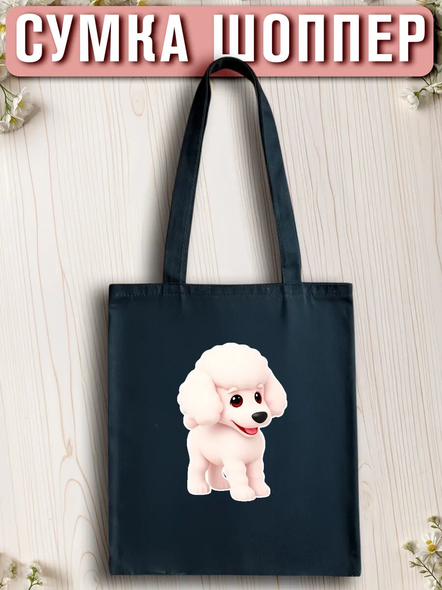 Сумка шоппер  SHOP512