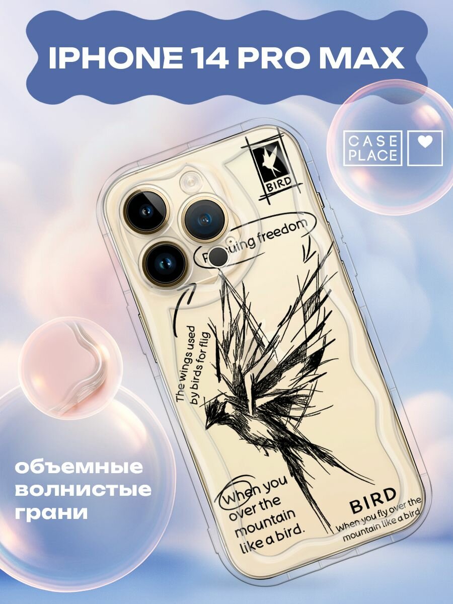 Чехол на Apple iPhone 14 Pro Max / Айфон 14 Про Макс с принтом "Птица"