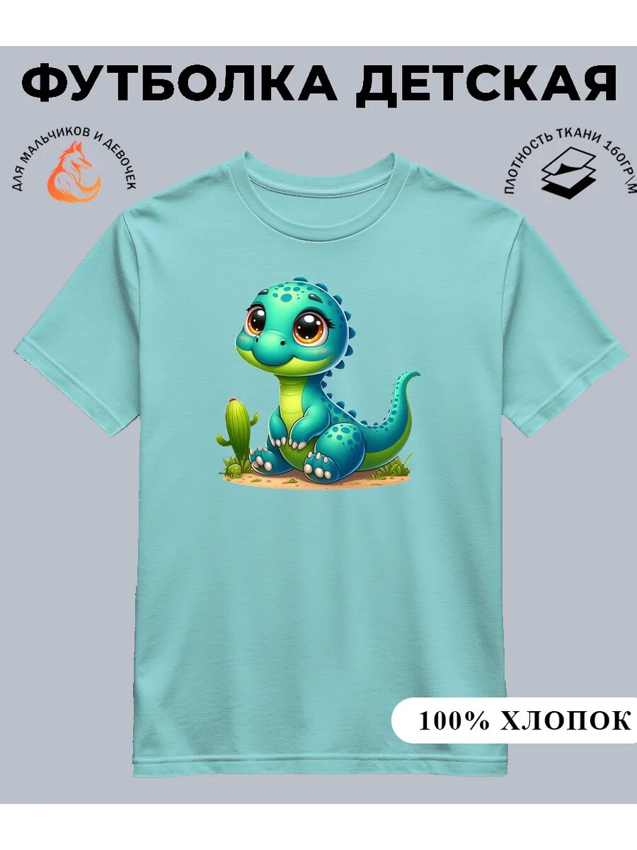 Футболка базовая