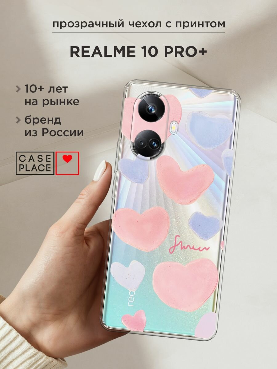 Чехол на Realme 10 Pro+ / Реалми 10 Про+ с принтом "Пастельные сердечки", прозрачный