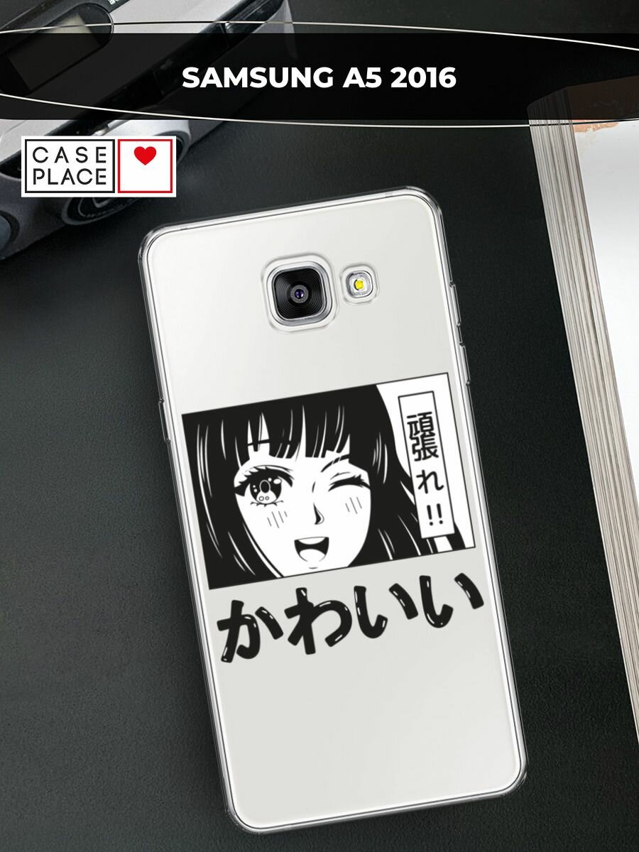 Чехол на Samsung Galaxy A5 2016 / Самсунг Галакси А5 2016 с принтом "Cute anime girl", прозрачный