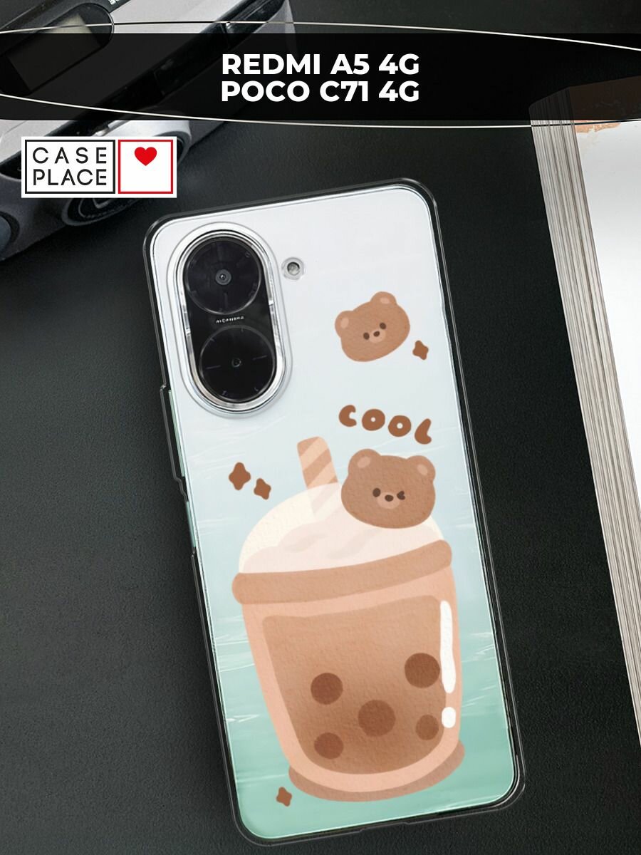 Чехол на Xiaomi Redmi A5 4G/Poco C71 4G / Редми А5 4G/Поко C71 4G с принтом "Кофе 2", прозрачный