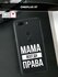 Чехол на OnePlus 5T / ВанПлюс 5Т с принтом "Мама права", прозрачный