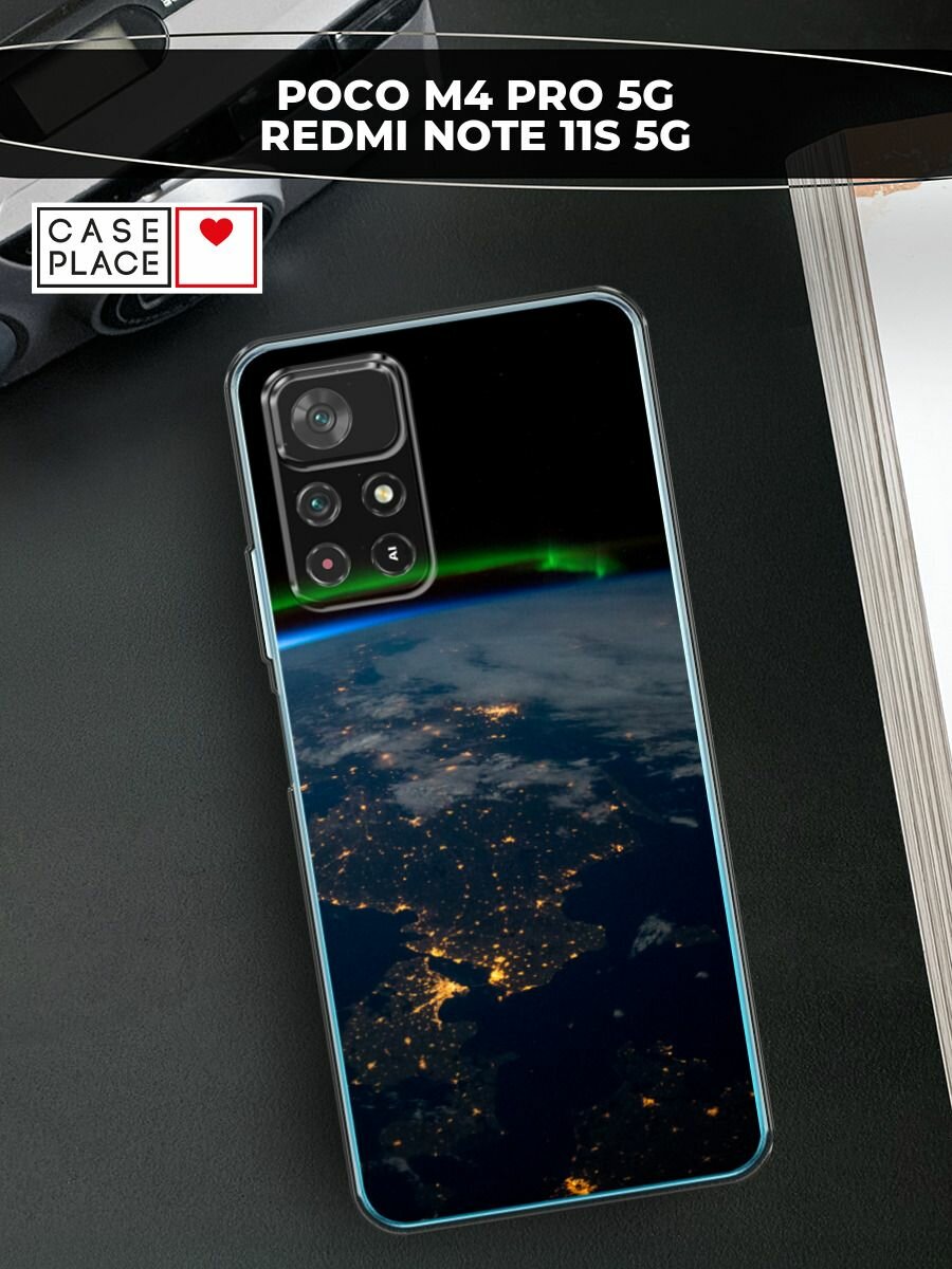 Чехол на Xiaomi Poco M4 Pro 5G/Redmi Note 11S 5G / Сяоми Поко М4 Про 5G/Редми Нот 11S 5G с принтом "Земля из космоса"