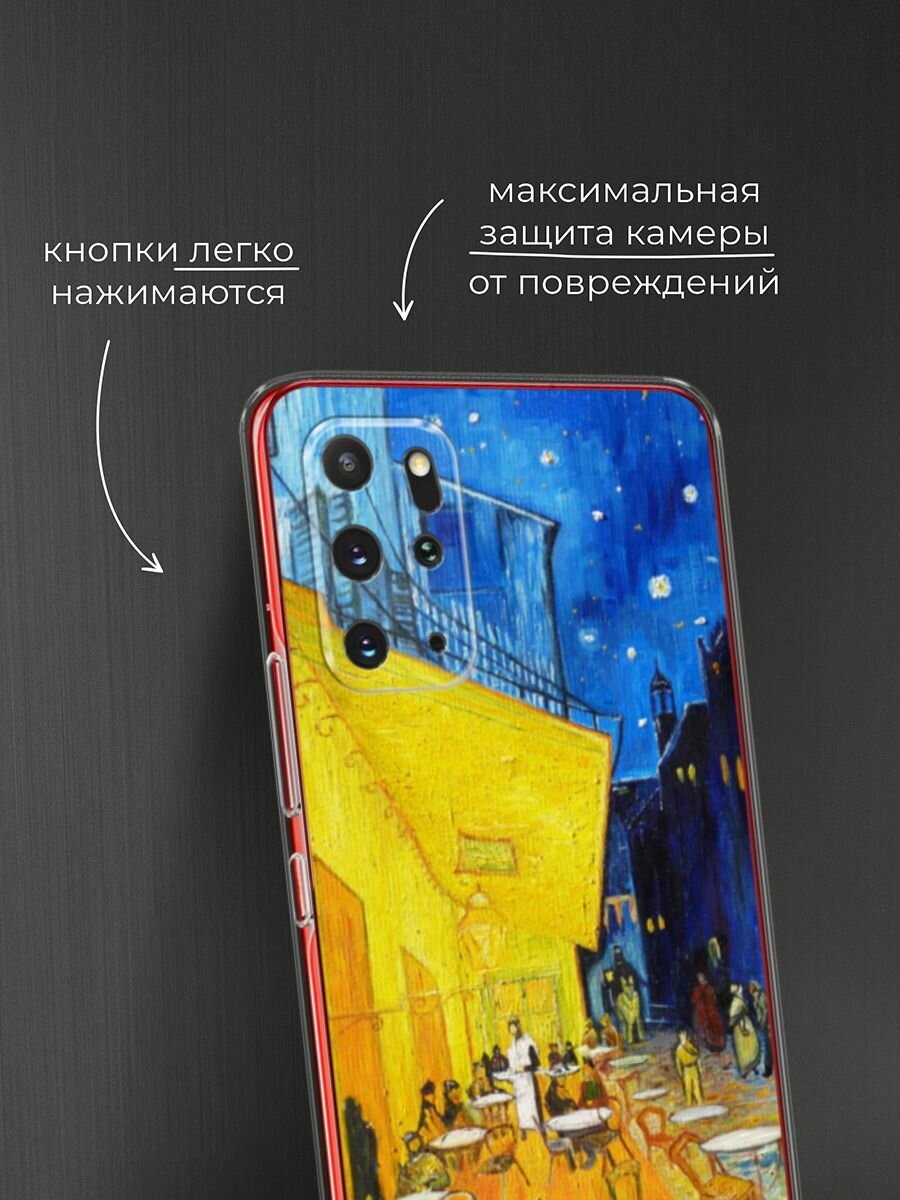 Чехол на Samsung Galaxy S20 + / Самсунг Галакси S20 Плюс с принтом "Ван Гог Желтый дом" — фото 1