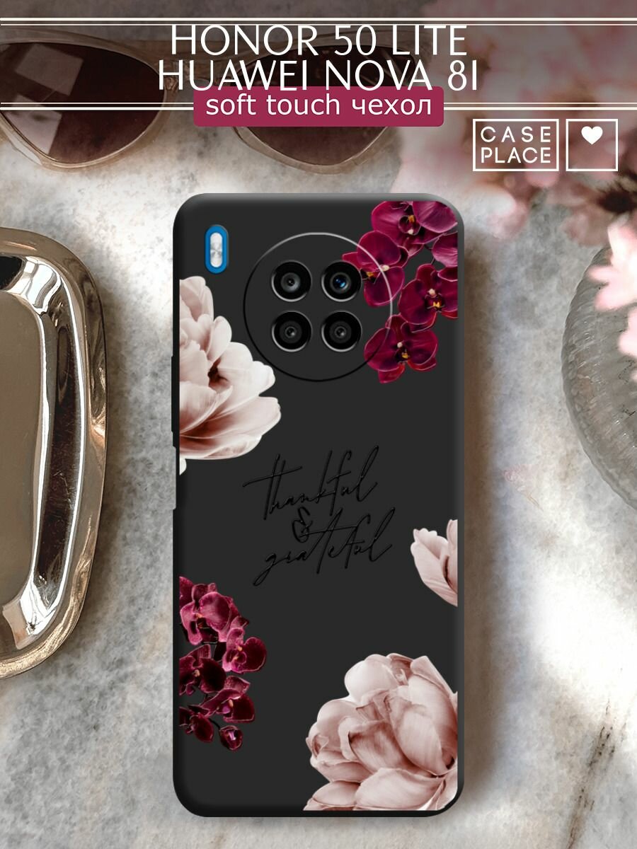 Чехол на Huawei Nova 8i/Honor 50 lite / Хонор 50 Лайт с принтом "Надпись в цветах 2"