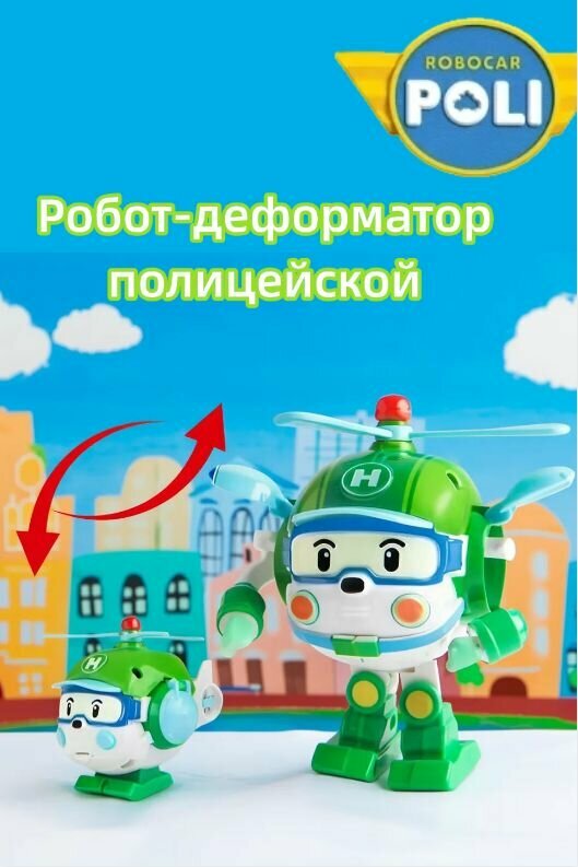 Игрушки-роботы/Транспорт/Развивать познавательные и практические способности детей