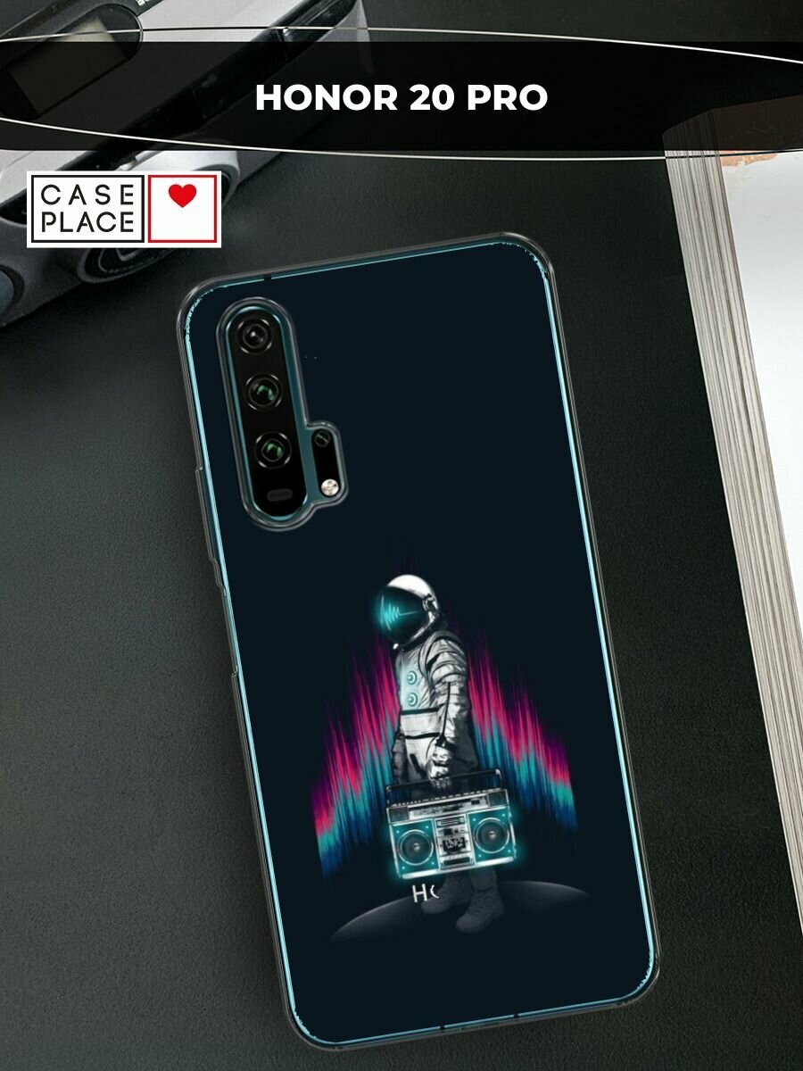 Чехол на Honor 20 Pro / Хонор 20 Про с принтом "Космическая вечеринка"