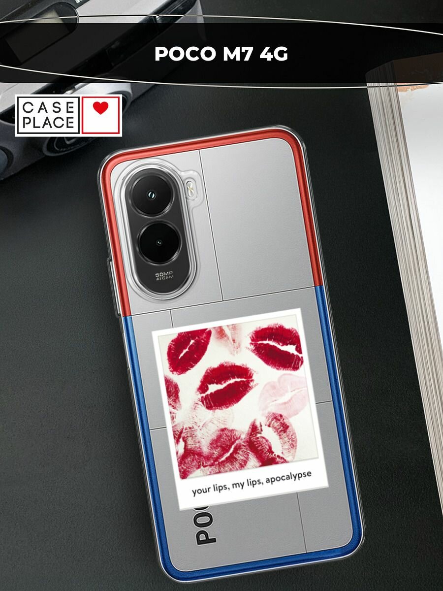 Чехол на Poco M7 4G / Поко М7 4G с принтом "Полароид губы 2"