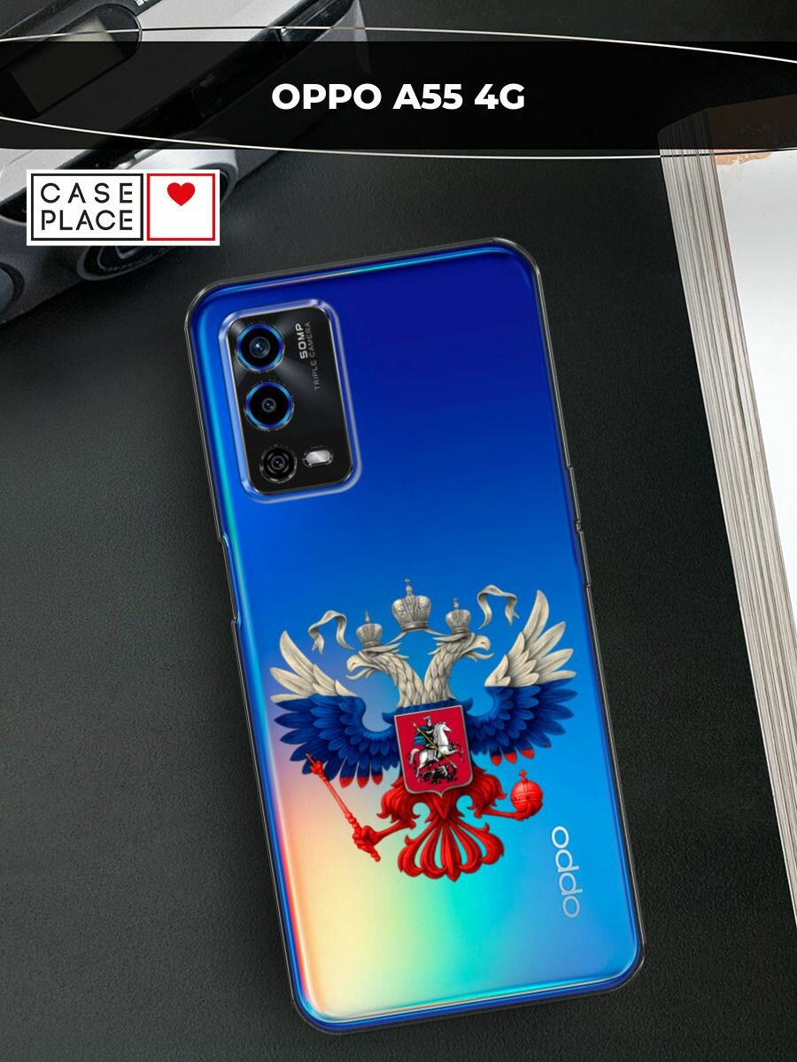 Чехол на Oppo A55 4G / Оппо А55 4G с принтом "Триколор герб", прозрачный