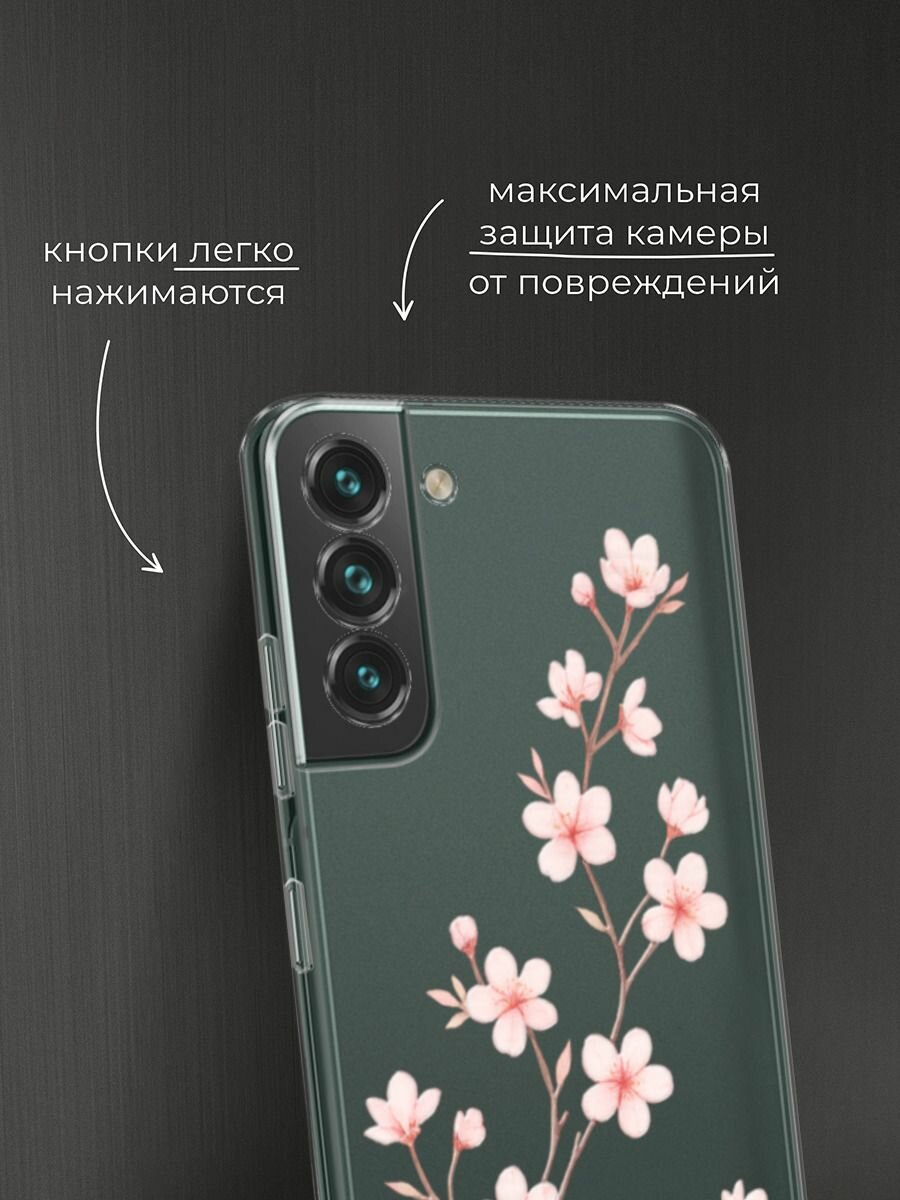 Чехол на Samsung Galaxy S22 + / Самсунг Галакси S22 Плюс с принтом "Веточка сакуры 2" — фото 1