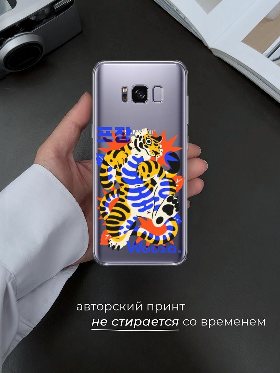 Чехол на Samsung Galaxy S8 + / Самсунг Галакси С8 Плюс с принтом "Wooza", прозрачный — фото 1