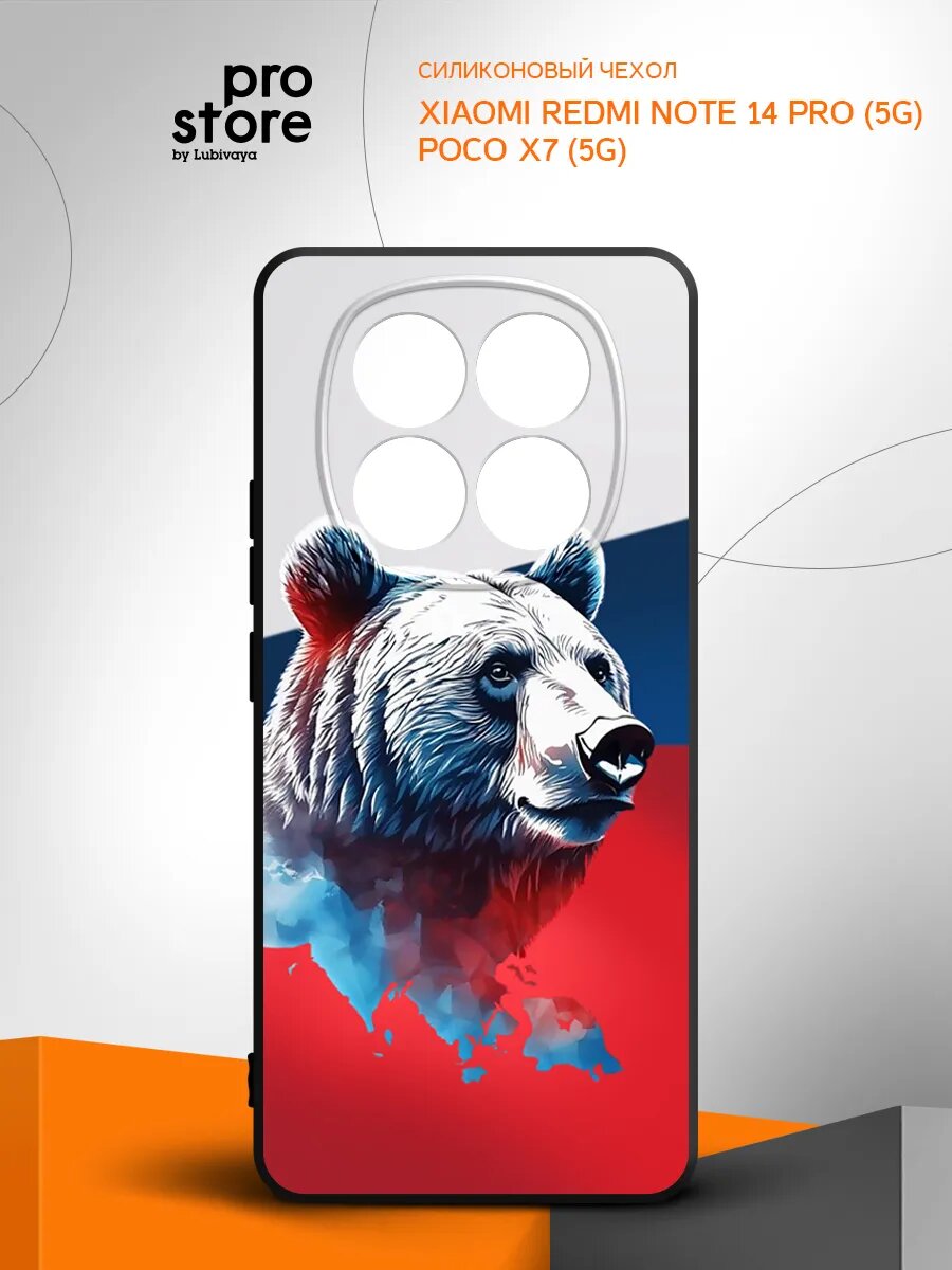 Чехол для Poco X7 (5G), Xiaomi Redmi Note 14 Pro (5G), Поко Икс7 (5G), Сяоми Редми Ноте 14 Про (5G), накладка, с рисунком